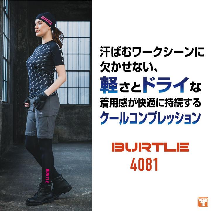 BURTLE バートル インナーキャップ 接触冷感 吸汗速乾 涼しい 春夏 作業服 作業着 スポーツ バイク メンズ レディース 人気 (ネコポス) bt-4081 : 作業着 空調服&防寒着 ...