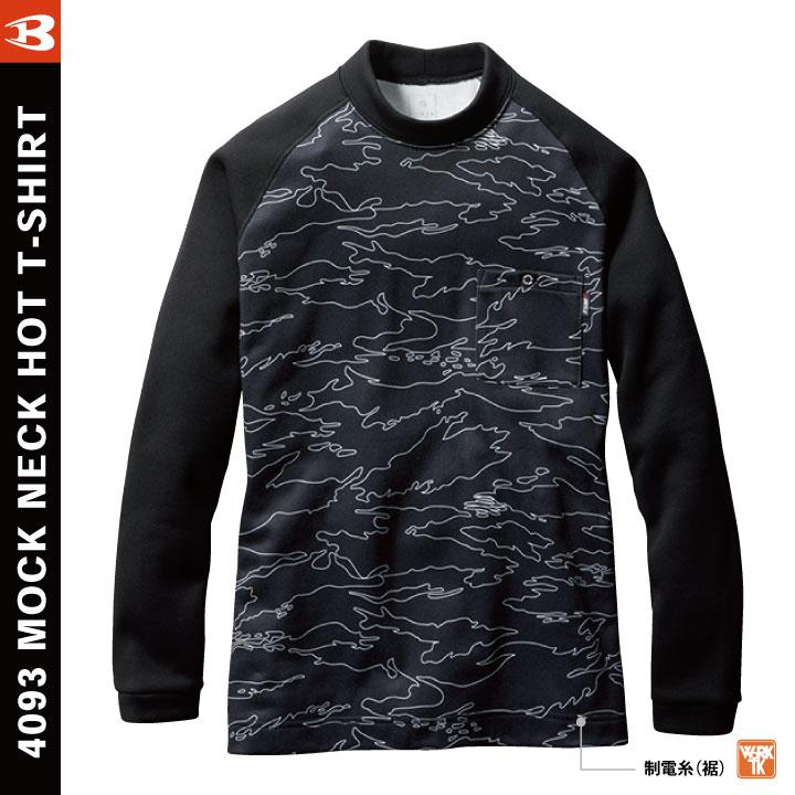 BURTLE バートル モックネック 長袖 裏起毛 Tシャツ 秋冬 インナー メンズ レディース 仕事服 作業着 カジュアル スポーティ ストレッチ (即日出荷) bt-4093 : 作業着 ...