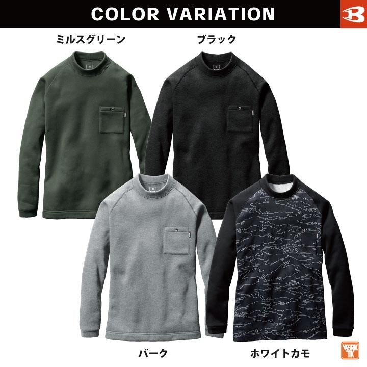 BURTLE バートル モックネック 長袖 裏起毛 Tシャツ 秋冬 インナー メンズ レディース 仕事服 作業着 カジュアル スポーティ ストレッチ (即日出荷) bt-4093 : 作業着 ...