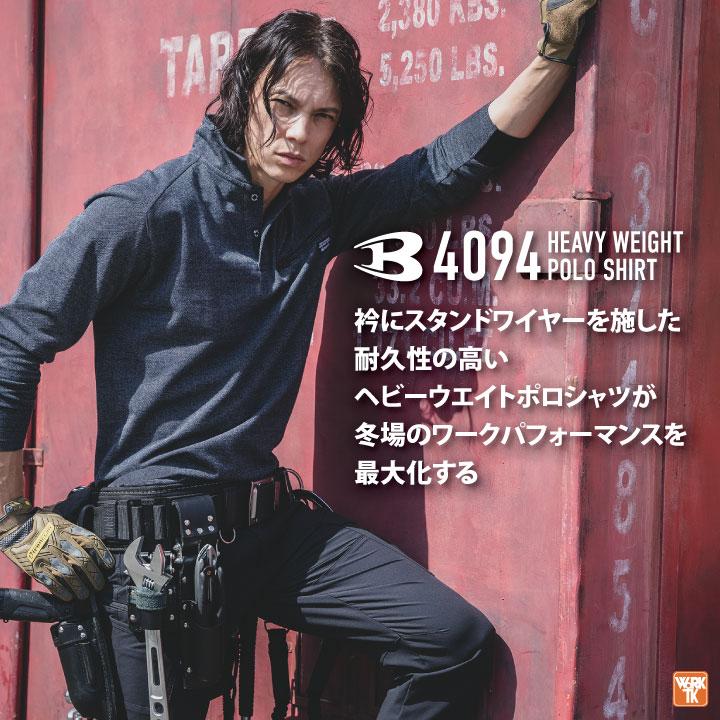 BURTLE バートル 長袖 ポロシャツ ストレッチ 秋冬 厚手 ドライ 吸汗速乾 パイル素材 メンズ レディース 仕事服 作業着 カジュアル (即日出荷) bt-4094 : 作業着 空調服 ...