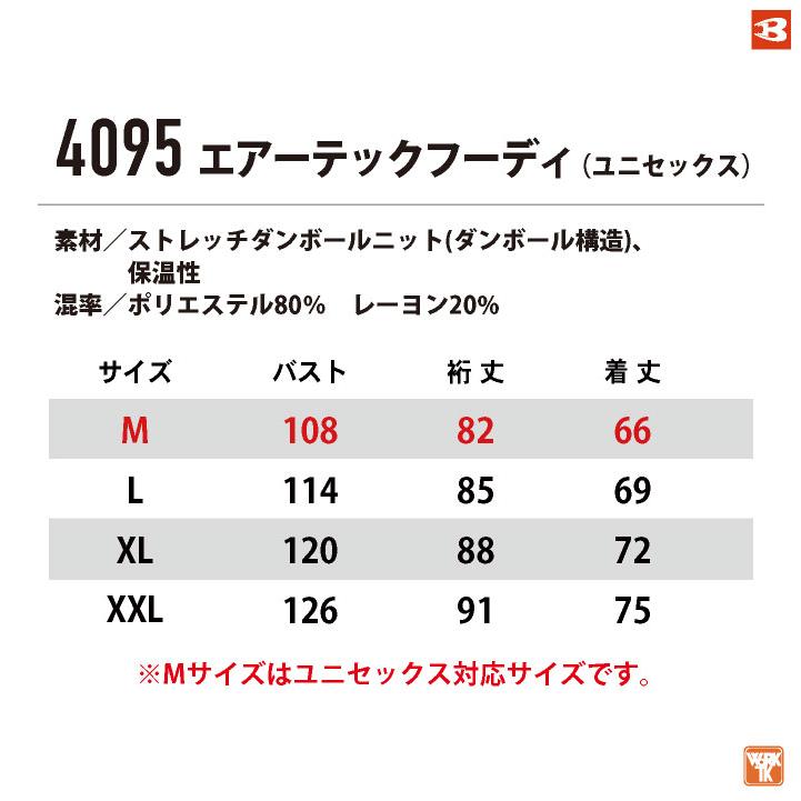 BURTLE (2025年新色)バートル 防寒着 パーカー マウンテンパーカー ストレッチ 作業着 アウトドア キャンプ スポーツ カジュアル 暖かい bt-4095 : 作業着 空調服&防寒 ...