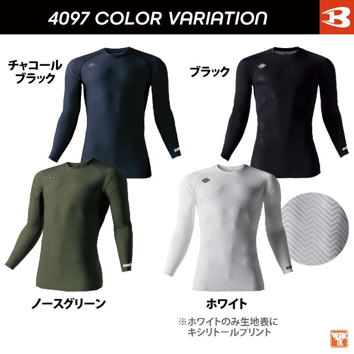 [即日出荷] [2024年新作] バートル 接触冷感 インナーシャツ 長袖 ストレッチ 涼しい 春夏 メンズ レディース 作業着 スポーツ 人気 BURTLE [ネコポス] bt-4097 ...