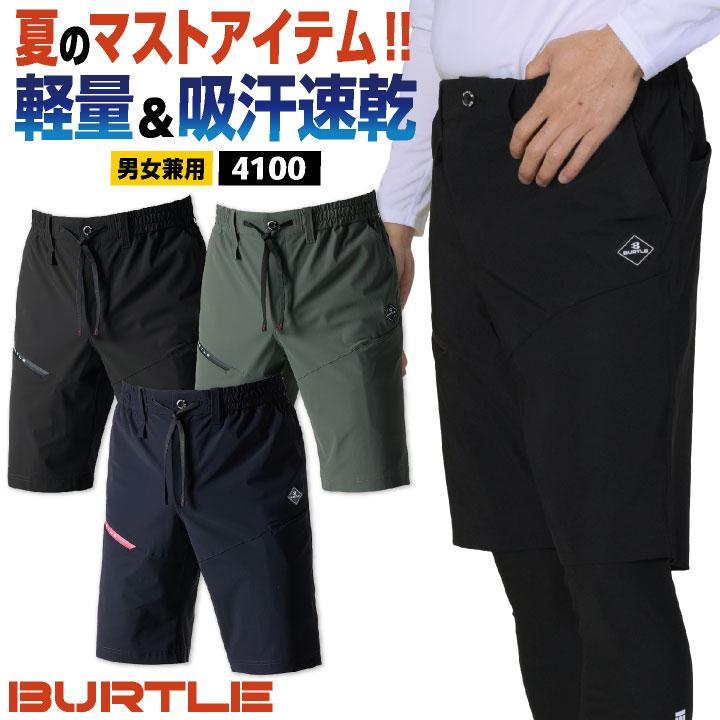 BURTLE (2024年新作) バートル 接触冷感 ハーフパンツ ストレッチ 作業ズボン 春夏 メンズ レディース 作業着 作業服 スポーツ アウトドア (即日出荷) bt-4100 ...
