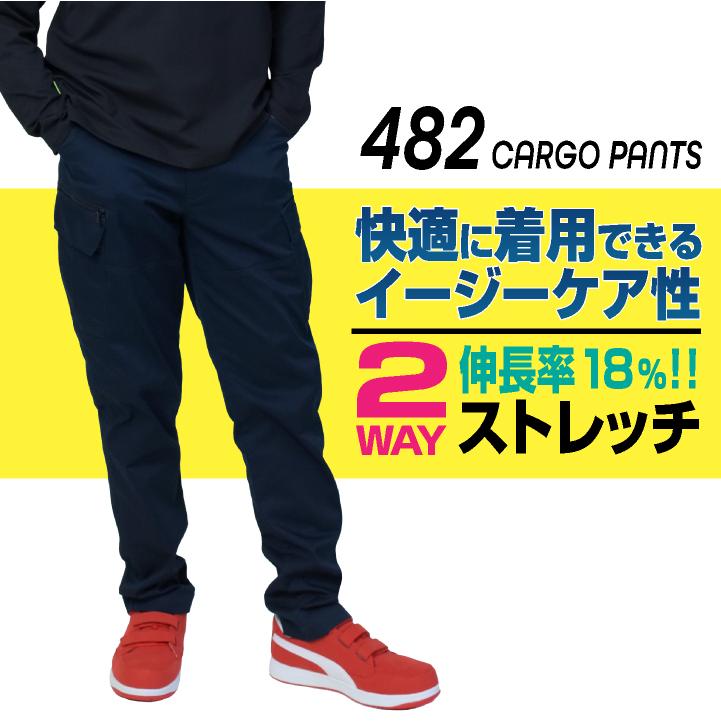 BURTLE バートル ストレッチ カーゴパンツ 年間対応 オールシーズン ストレート メンズ レディース 作業着 作業服 工場 建築 運送業 人気 (即日出荷) bt-482 : 作業着 ...