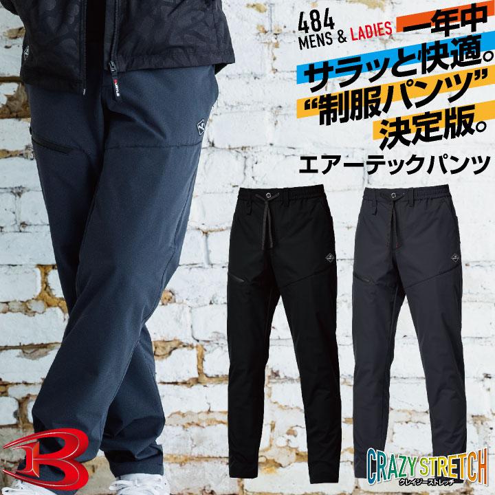 バートル ワークパンツ 春夏 秋冬 パンツ メンズ レディース 4WAYストレッチ 軽量 吸水速乾 細身 テーパード おしゃれ ズボン かっこいい BURTLE bt-484-a1 : 作業着 ...