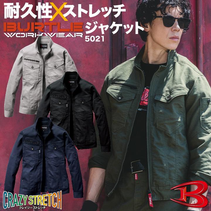 (2025年新作)バートル 長袖 ジャケット 秋冬 上着 メンズ レディース ストレッチ 工事現場 運送業 工場 ワークウェア 作業服 BURTLE bt-5021-b : 作業着 空調服 ...