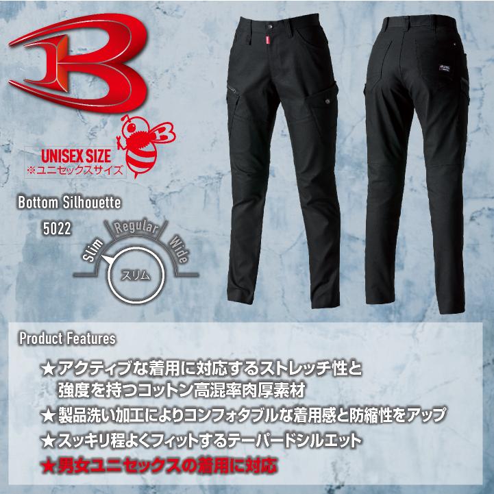 (2025年新作)バートル カーゴパンツ 秋冬 メンズ レディース ストレッチ 工事現場 運送業 工場 ワークウェア 作業服 BURTLE bt-5022 : bt-5022 : 作業着 空調 ...