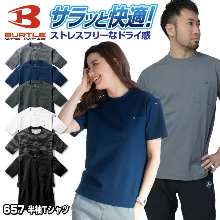 BURTLE (2024年新作) バートル 半袖ドライ Tシャツ 鹿の子 ストレッチ クルーネック 春夏 秋冬 メンズ レディース 作業着 大きいサイズ 人気 (即日出荷) bt-657 ...
