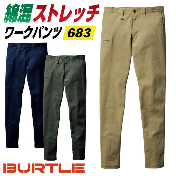 BURTLE バートル スラックス 春夏 秋冬 メンズ レディース 大きいサイズ ストレッチ パンツ ワークパンツ ズボン 仕事服 作業着 おしゃれ かっこいい bt-683-b : 作業着 ...