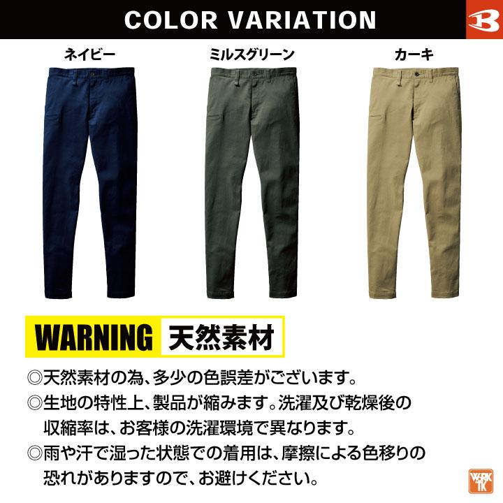 BURTLE バートル スラックス 春夏 秋冬 メンズ レディース 大きいサイズ ストレッチ パンツ ワークパンツ ズボン 仕事服 作業着 おしゃれ かっこいい bt-683-b : 作業着 ...