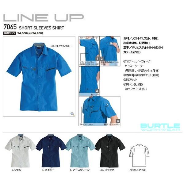 半袖シャツ 作業服 作業着 シャツ 作業シャツ 春夏 BURTLE バートル bt-7065-b :bt-7065-b:作業着 空調服&防寒着Season-TK - 通販 - Yahoo!ショッピング