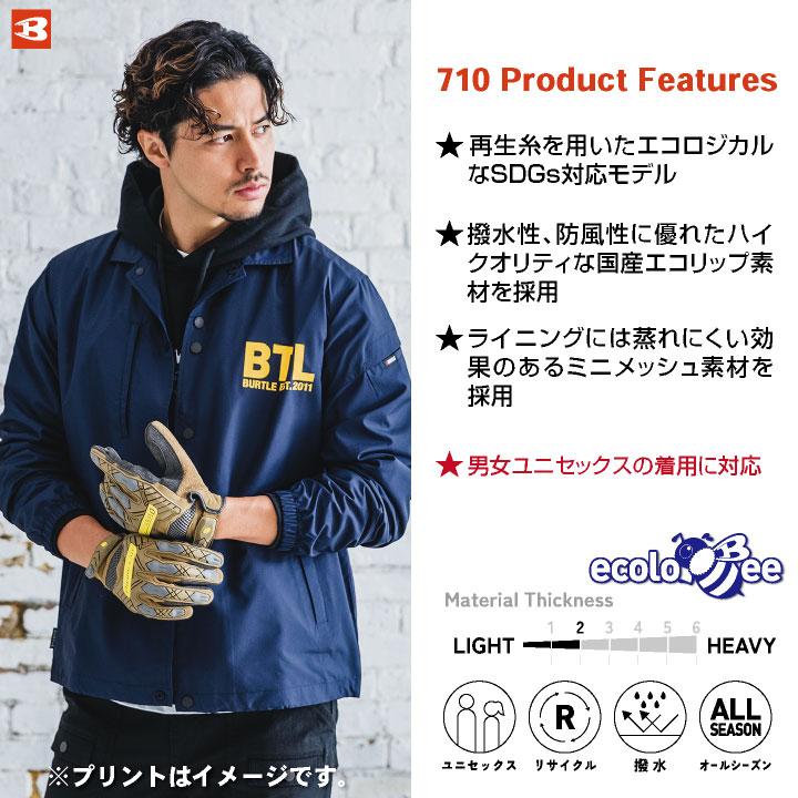 バートル 長袖ジャケット 秋冬 作業着 長袖 コーチ長袖 ジャケット 男女兼用 撥水 SDGs カジュアル おしゃれ メンズ レディース BURTLE bt-710 :bt-710:作業着 ...