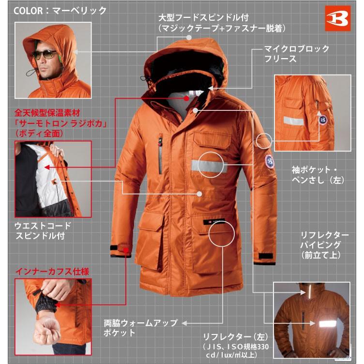 バートル 防寒着 秋冬 長袖 防寒コート 作業服 作業着 防寒服 軽量・防風・保温設計 おしゃれ BURTLE bt-7211-b :bt-7211-b:作業着 空調服&防寒着Season ...