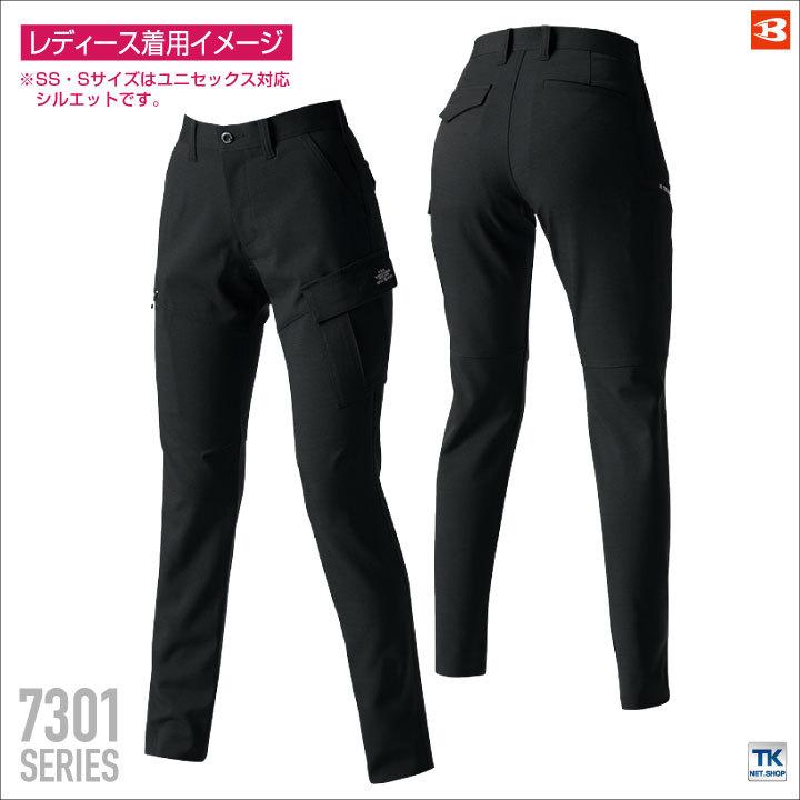 BURTLE バートル カーゴパンツ 春夏 秋冬 メンズ レディース 大きいサイズ クレイジー ストレッチ 吸水防汚加工 細身シルエット 作業着 スポーティ bt-7302-b : 作業着 ...