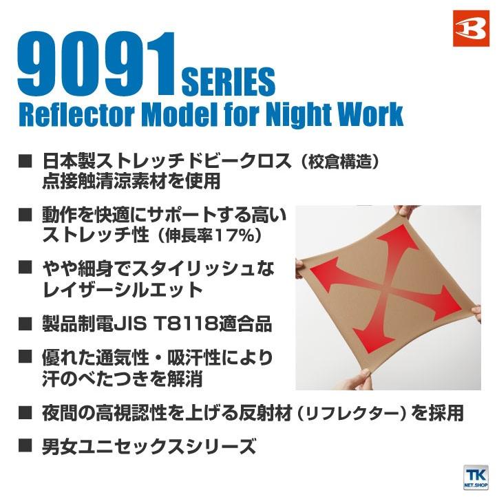 スーパーストレッチ 半袖 ジャケット 反射材付き 作業ジャンパー 半袖ブルゾン 春夏 作業服 作業着 男女兼用 BURTLE バートル bt-9096-b :bt-9096-b:作業着 空調服 ...