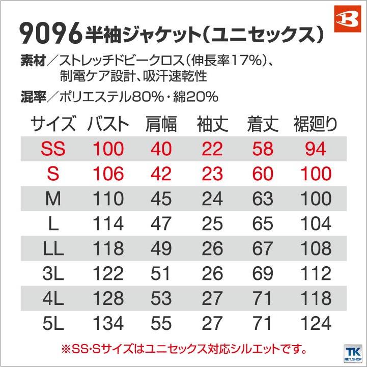 スーパーストレッチ 半袖 ジャケット 反射材付き 作業ジャンパー 半袖ブルゾン 春夏 作業服 作業着 男女兼用 BURTLE バートル bt-9096-b :bt-9096-b:作業着 空調服 ...