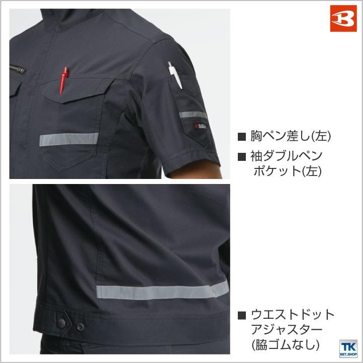 スーパーストレッチ 半袖 ジャケット 反射材付き 作業ジャンパー 半袖ブルゾン 春夏 作業服 作業着 男女兼用 BURTLE バートル bt-9096-b :bt-9096-b:作業着 空調服 ...