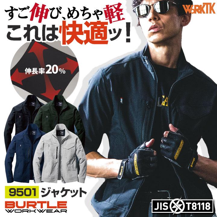 BURTLE バートル 長袖 ジャケット ブルゾン 秋冬 メンズ レディース 男女兼用 ストレッチ 軽量 制電 作業服 作業着 営業 配送業 倉庫 軽作業 bt-9501 : 作業着 空調服 ...