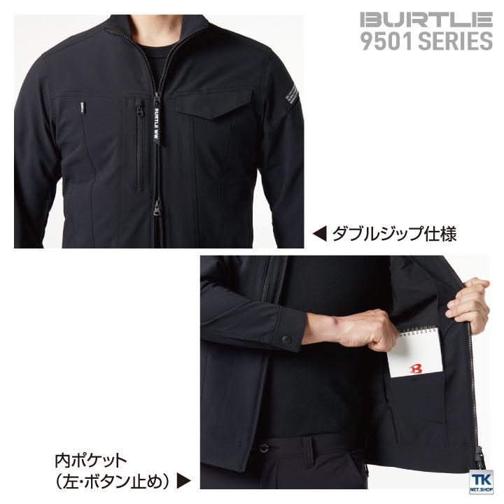 バートル ジャケット 男女兼用 クレイジーストレッチ 春夏 秋冬 撥水性 軽量 おしゃれ スポーティ メンズ レディース BURTLE カジュアル ワークウェア bt-9501 :bt ...