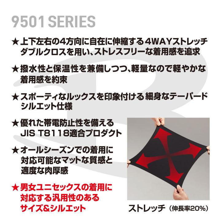 バートル カーゴパンツ 男女兼用 クレイジーストレッチ 春夏 秋冬 撥水性 軽量 スポーティ メンズ レディース BURTLE カジュアル ワークウェア bt-9502-b :bt-9502 ...