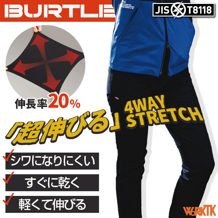 BURTLE（バートル） パンツ 秋冬 メンズ レディース 男女兼用 4WAYストレッチ 軽量 制電 防シワ 動きやすい 作業服 作業着 営業 配送業 倉庫 軽作業 BURTLE bt ...