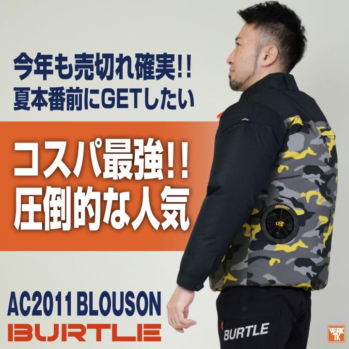 BURTLE (2024年新作) 22V バートル セット 長袖ブルゾン バッテリー ファン付き 作業着 春夏 空調作業服エアークラフト AC08＋AC08-1 bt-ac2011-l ...