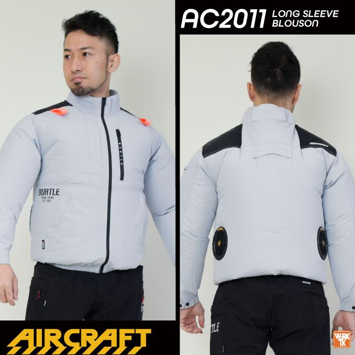 BURTLE (2024年新作) 22V バートル セット 長袖ブルゾン バッテリー ファン付き 作業着 春夏 空調作業服エアークラフト AC08＋AC08-1 bt-ac2011-l ...