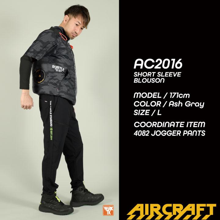 BURTLE (2024年新作) 22V バートル セット 半袖ブルゾン バッテリー ファン付 空調作業服 作業着 春夏作業服 エアークラフト AIRCRAFT bt-ac2016-l ...