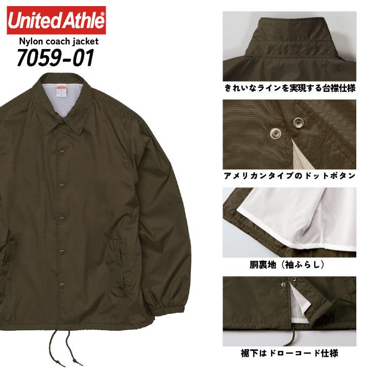 ナイロンコーチジャケット 裏地付き 無地 長袖 ユナイテッドアスレ 男女兼用 メンズ レディース カジュアル ブルゾン ジャンパー cb-7059-01 :cb-7059-01:作業着 空調服 ...