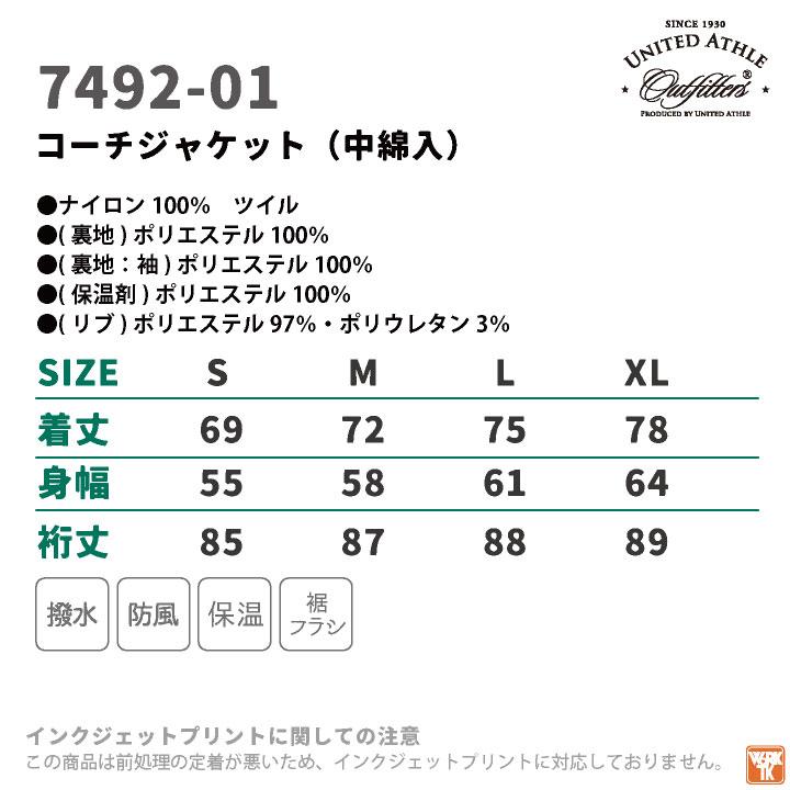 ユナイテッドアスレ 長袖防寒ジャケット 秋冬 防寒着 コーチジャケット 裏ボア メンズ レディース カジュアル シンプル 暖かい cb ...