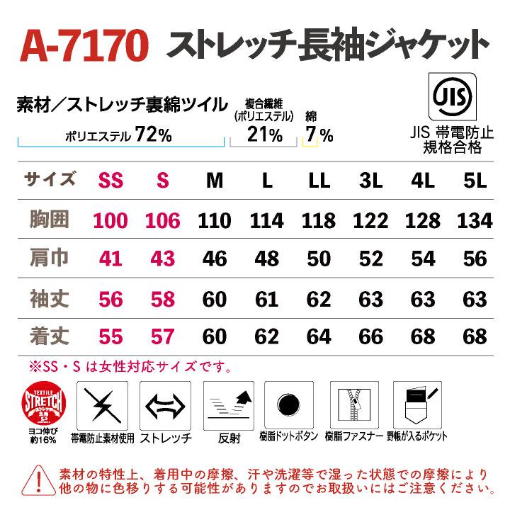 コーコス 長袖 ジャケット ストレッチ 大容量ポケット メンズ レディース 作業服 ユニフォーム おしゃれ バイカラー 配色 cc-a7170 ...