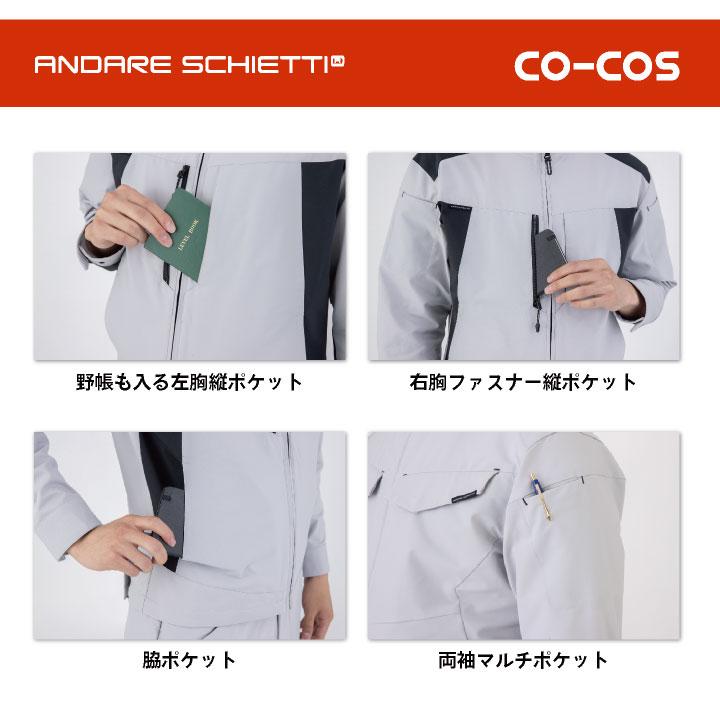 コーコス 長袖 ジャケット 超軽量 ストレッチ 作業服 ユニフォーム メンズ レディース 帯電防止 年間 春夏 秋冬 cc-a9181 : 作業着 空調服&防寒着Season-TK - 通販 ...