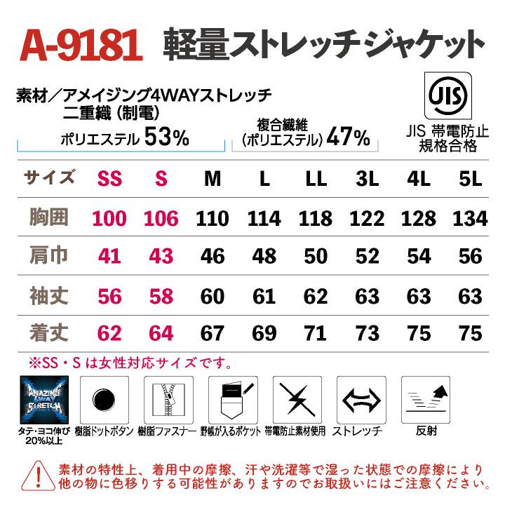 コーコス 長袖 ジャケット 超軽量 ストレッチ 作業服 ユニフォーム メンズ レディース 帯電防止 年間 春夏 秋冬 cc-a9181 : 作業着 空調服&防寒着Season-TK - 通販 ...