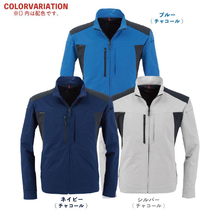 コーコス 長袖 ジャケット 超軽量 ストレッチ 作業服 ユニフォーム メンズ レディース 帯電防止 年間 春夏 秋冬 cc-a9181 : 作業着 空調服&防寒着Season-TK - 通販 ...