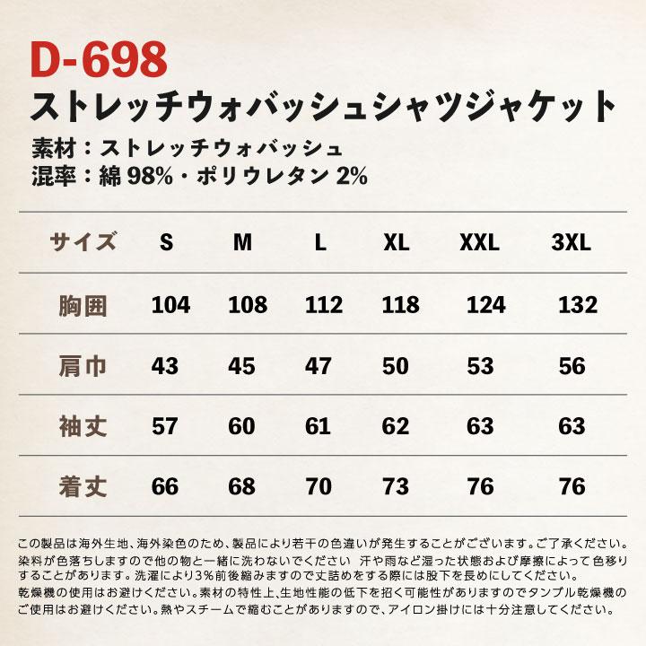 ディッキーズ Dickies ウォバッシュ デニム シャツジャケット ストレッチ メンズ レディース カジュアル 作業服 作業着 おしゃれ 春夏 秋冬 コーコス cc-d698 :cc ...