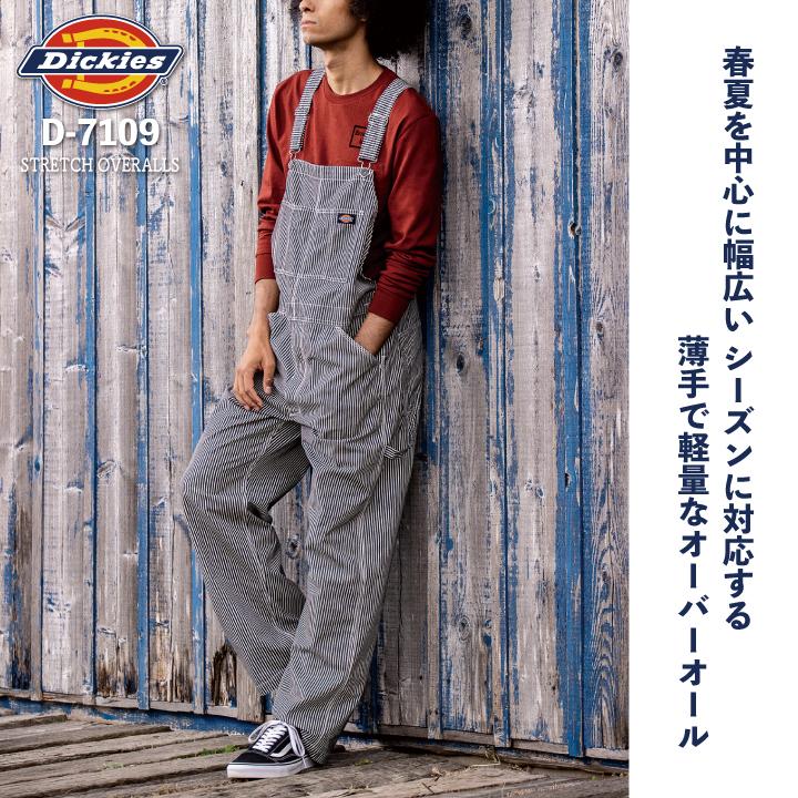 Dickies ディッキーズ オーバーオール ストレッチ ヒッコリー 春夏 薄手 サロペット つなぎ ツナギ 作業着 作業服 メンズ レディース cc-d7109 : 作業着 空調服&防寒着 ...