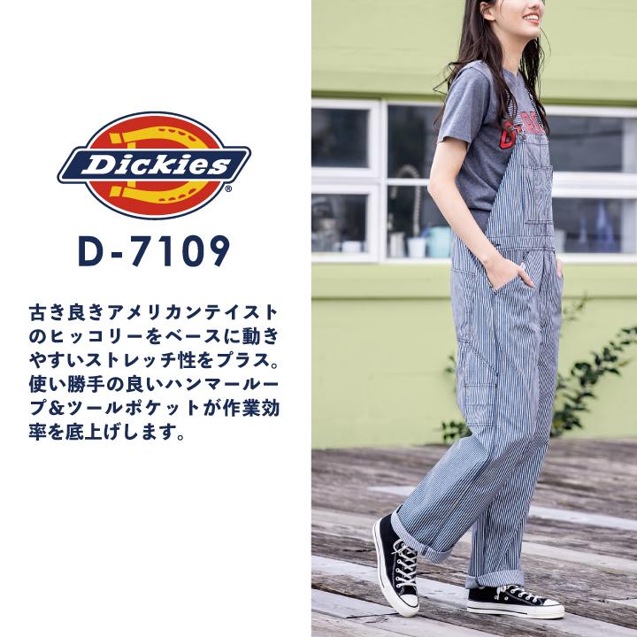 Dickies ディッキーズ オーバーオール ストレッチ ヒッコリー 春夏 薄手 サロペット つなぎ ツナギ 作業着 作業服 メンズ レディース cc-d7109 : 作業着 空調服&防寒着 ...