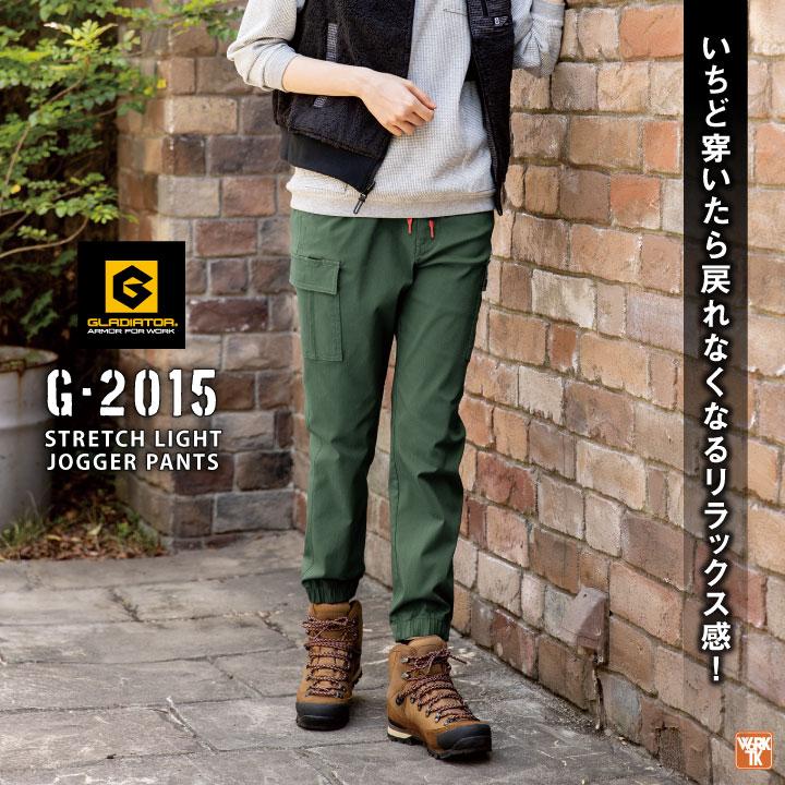 ★当店人気!! リピーター続出!! グラディエーター ストレッチ ジョガーパンツ 春夏 秋冬 カーゴ 作業ズボン 作業着 作業服 メンズ レディース コーコス cc-g2015 : 作業着 ...