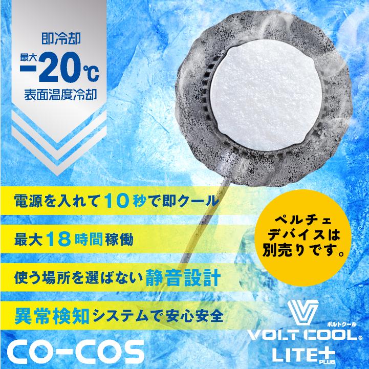 コーコス ペルチェ対応 空調作業服 ベスト 服単品 涼しい 冷却 UVカット 暑さ対策 空調ウェア 空調作業着 春夏 メンズ レディース 大きいサイズ cc-gl4029-t : 作業着 空調 ...