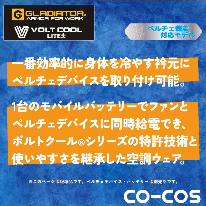 コーコス ペルチェ対応 空調作業服 ベスト 服単品 涼しい 冷却 UVカット 暑さ対策 空調ウェア 空調作業着 春夏 メンズ レディース 大きいサイズ cc-gl4029-t : 作業着 空調 ...