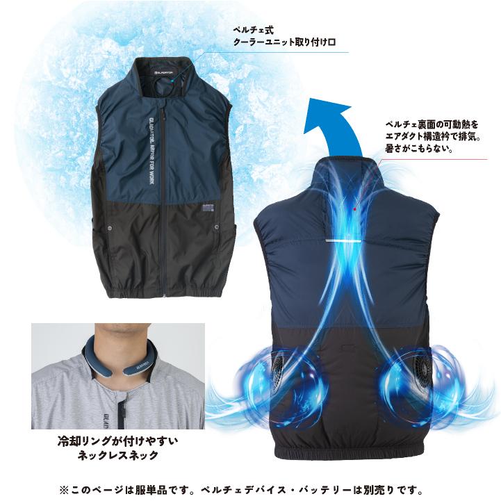 コーコス ペルチェ対応 空調作業服 ベスト 服単品 涼しい 冷却 UVカット 暑さ対策 空調ウェア 空調作業着 春夏 メンズ レディース 大きいサイズ cc-gl4029-t : 作業着 空調 ...