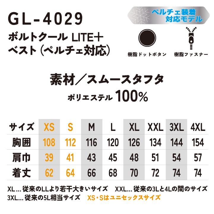 コーコス ペルチェ対応 空調作業服 ベスト 服単品 涼しい 冷却 UVカット 暑さ対策 空調ウェア 空調作業着 春夏 メンズ レディース 大きいサイズ cc-gl4029-t : 作業着 空調 ...