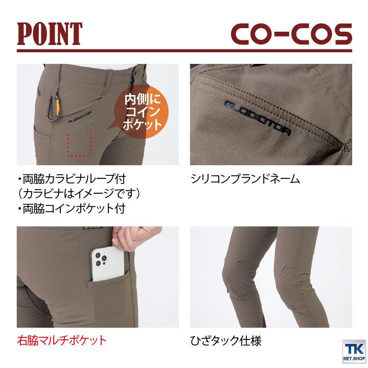4WAYストレッチスラックス コーコス CO-COS GLADIATOR パンツ ズボン 作業着 作業服 ユニフォーム メンズ オールシーズン 動きやすい 軽い 春夏 秋冬 cc-gx3813 ...