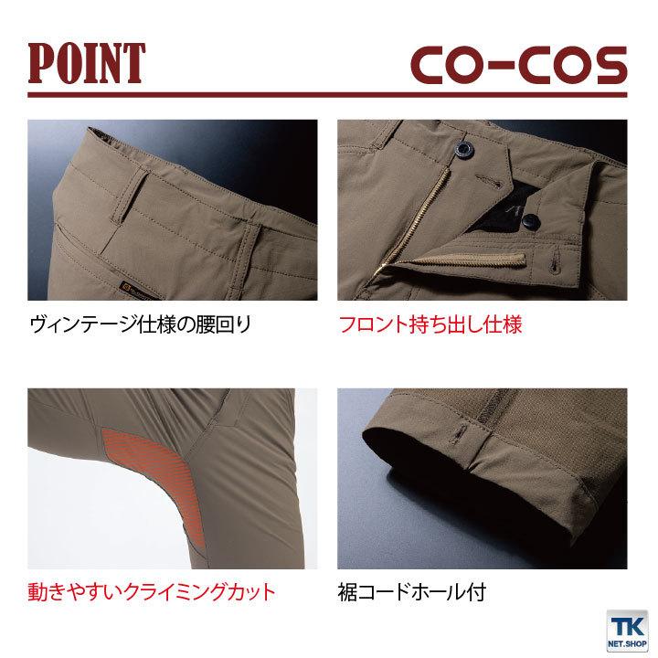 4WAYストレッチスラックス コーコス CO-COS GLADIATOR パンツ ズボン 作業着 作業服 ユニフォーム メンズ オールシーズン 動きやすい 軽い 春夏 秋冬 cc-gx3813 ...