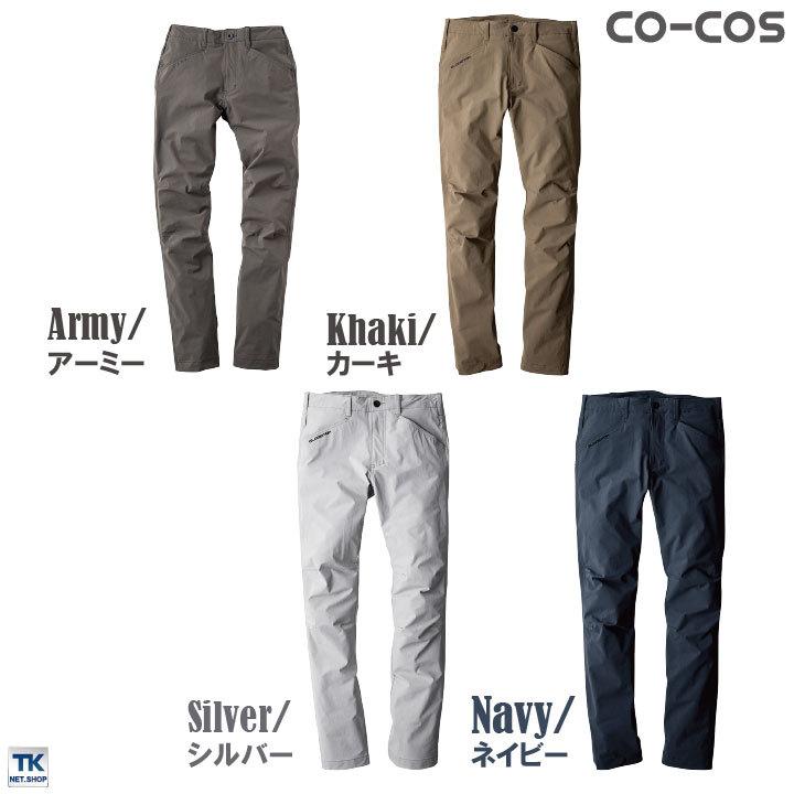 4WAYストレッチスラックス コーコス CO-COS GLADIATOR パンツ ズボン 作業着 作業服 ユニフォーム メンズ オールシーズン 動きやすい 軽い 春夏 秋冬 cc-gx3813 ...