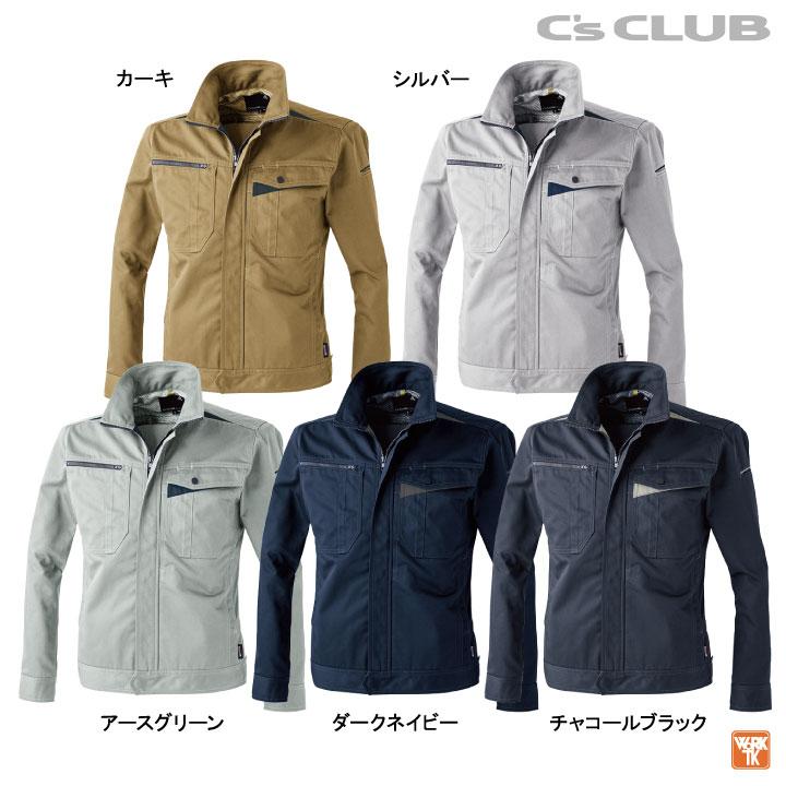 ジャケット 作業着 ストレッチ 制電 年間 秋冬 帯電防止 軽量 ブルゾン ジャンパー 大きいサイズ オールシーズン レディース CUC ...