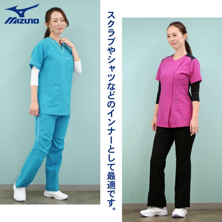 MIZUNO インナー3枚セット スクラブインナーシャツ レディース MIZUNO インナー3枚セット スクラブインナーシャツ レディース