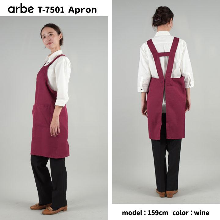 エプロン arbe アルベ CHITOSE チトセ テフロン加工 撥水性抜群 飲食店や清掃業に最適 レストラン カフェ 飲食店 サービス ネコポス (即日出荷) ct-t7501 : 作業着 ...