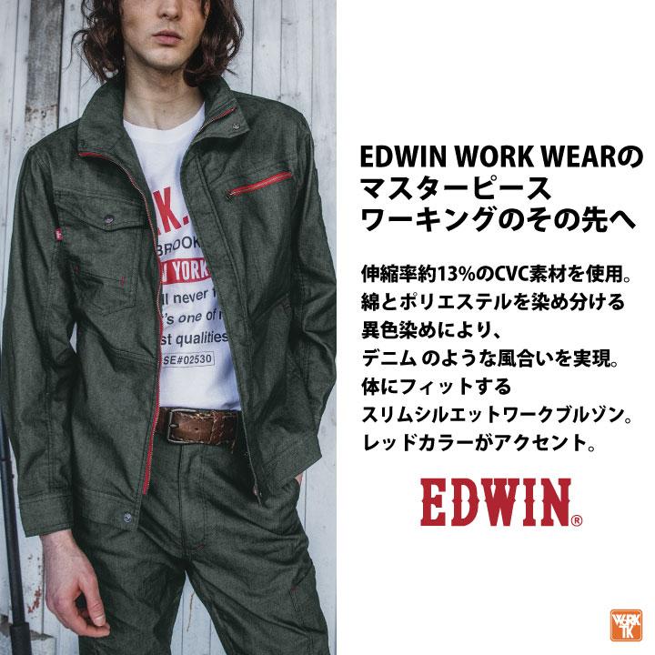 EDWIN エドウィン ブルゾン 長袖 ジャケット ジャンパー 春夏 秋冬 メンズ レディース 仕事服 作業着 おしゃれ カジュアル 大きいサイズ 4L 5L edwin-23020 : 作業 ...