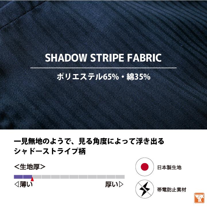半袖つなぎ 半袖ツナギ エドウインオールインワン EDWIN ミニヘリンボン シャドーストライプつなぎ 春夏 エドウィン edwin-81003 : 作業着 空調服&防寒着Season-TK ...